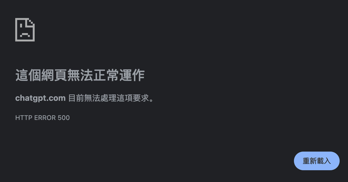 ChatGPT 在網頁版無法使用,沒有錯誤訊息卻都無法回答問題 | Darrell TW ChatGPT 在網頁版無法使用,沒有錯誤訊息卻都無法回答問題 | Darrell TW