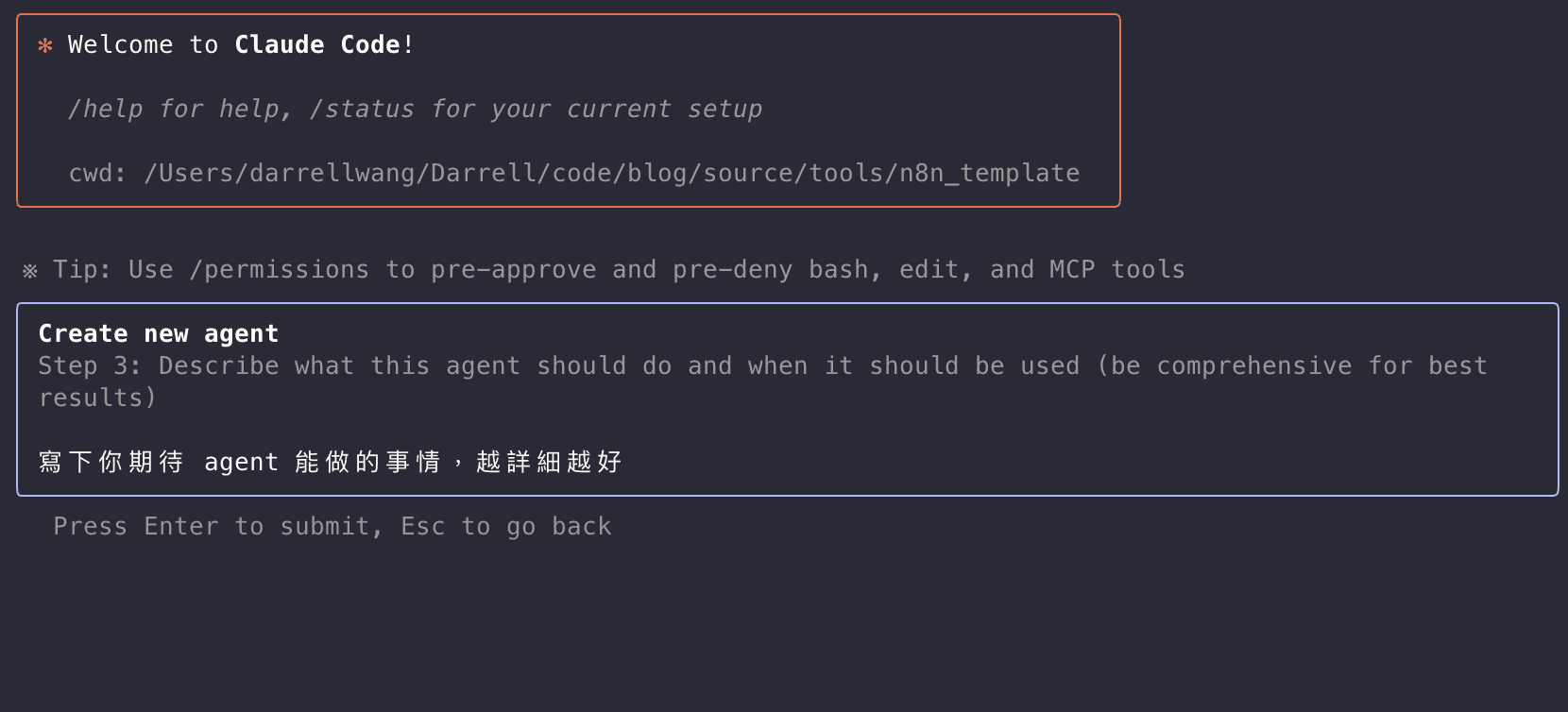 Claude Code Agent 實測，建立專屬的開發助理 | Darrell TW | n8n、Automation、Martech