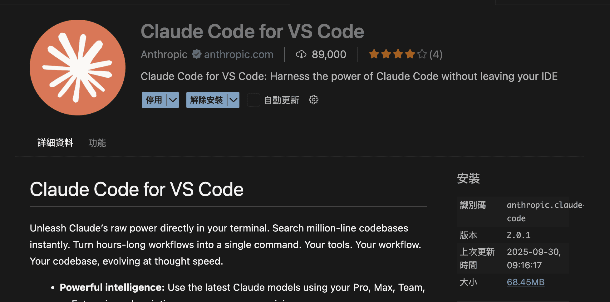Claude Code 更新！ 全新 Extension for VSCode/Cursor 介面 | Darrell TW | n8n、Automation、Martech