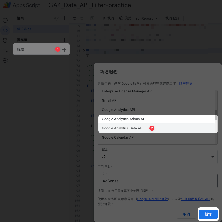 Google Analytics 4 Data API - Google App Script 使用 API 的 Filter 篇 | Darrell TW | n8n、Automation ...