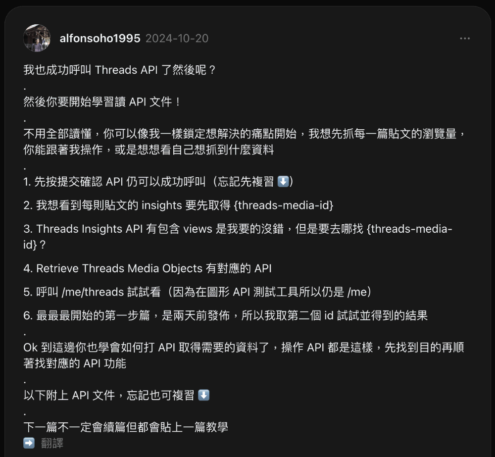 利用 Google App Script 串接 Threads API 並且用 Looker Studio 視覺化 | Darrell TW