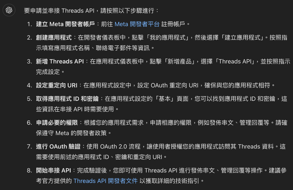 利用 Google App Script 串接 Threads API 並且用 Looker Studio 視覺化 | Darrell TW