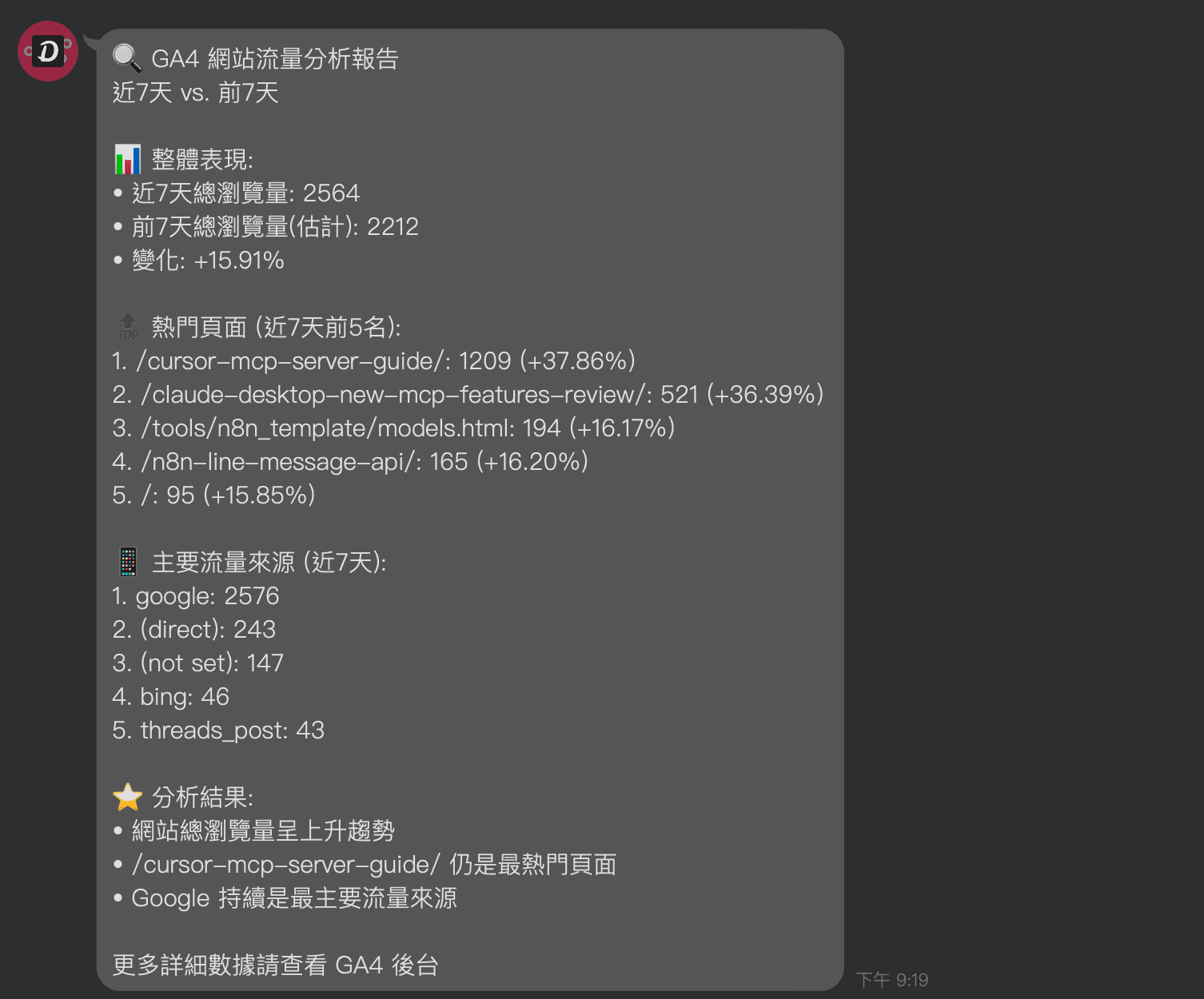 LINE MCP Server 測試心得 - 一個 prompt 就讓 Line 發訊息給你 | Darrell TW | n8n、Automation、Martech
