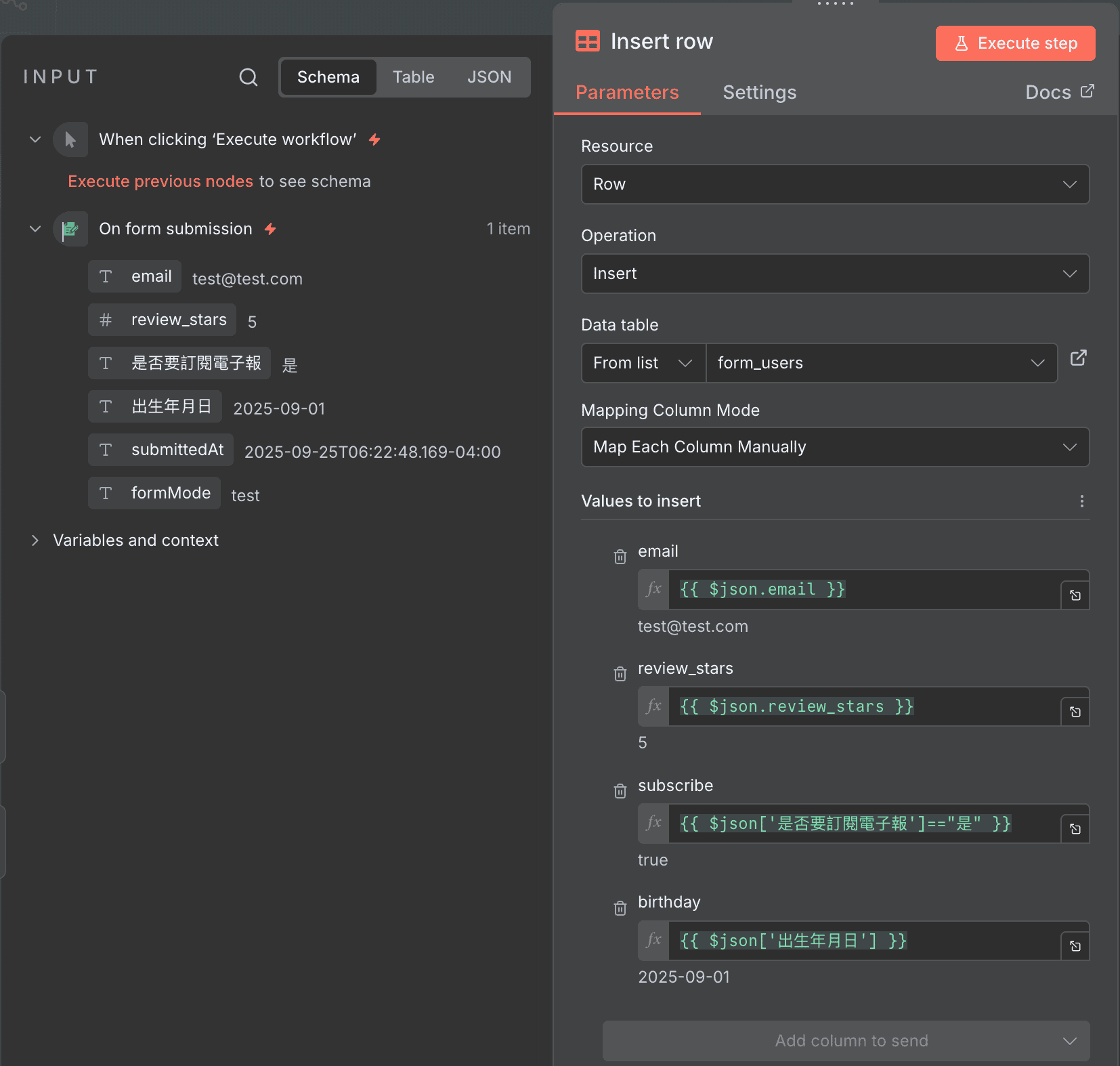 n8n DataTables 節點教學 - 直接把資料存在 n8n 裡 | Darrell TW | n8n、Automation、Martech