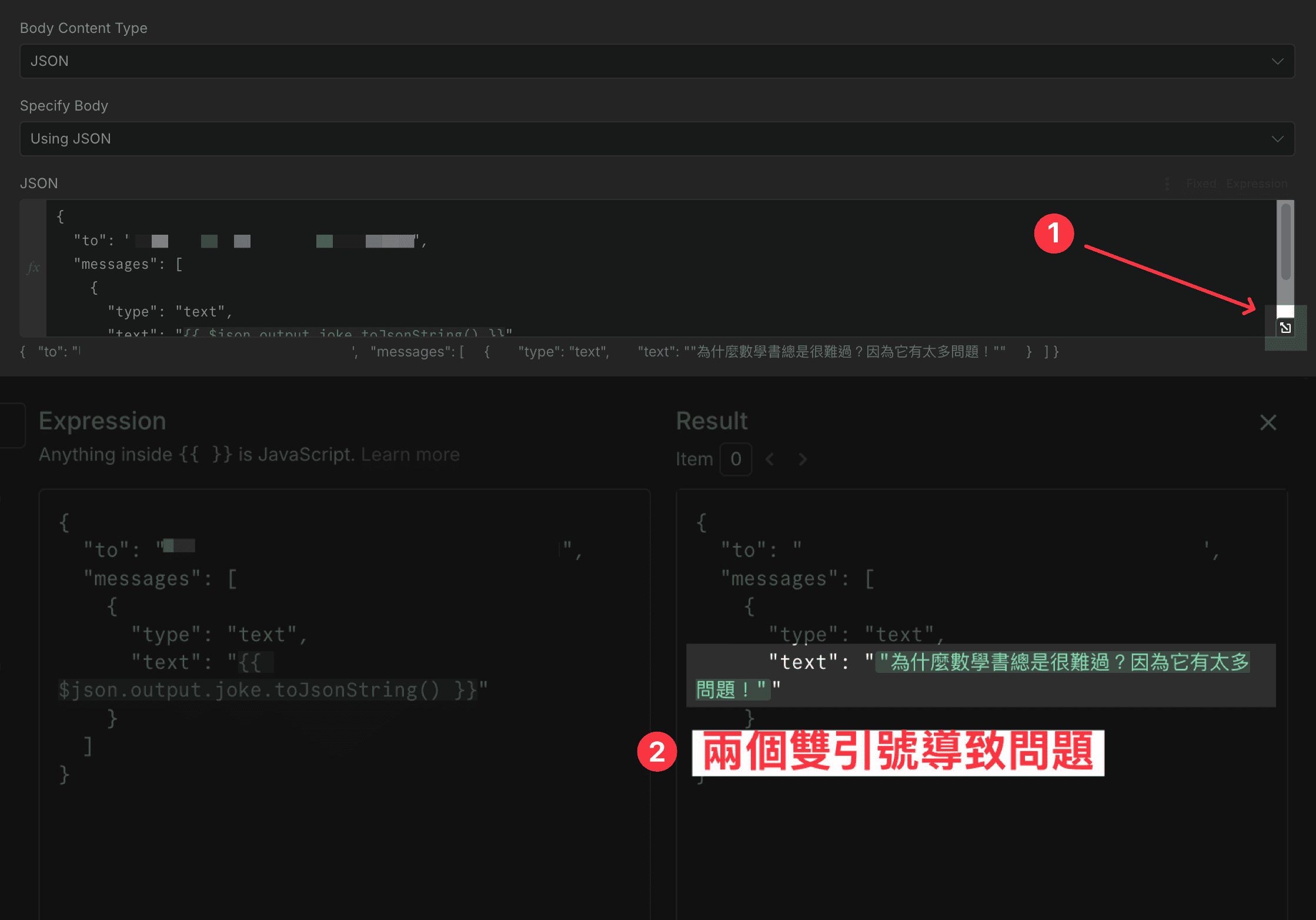 n8n 踩到坑 - Line Invalid JSON 錯誤 | Darrell TW | n8n、Automation、Martech
