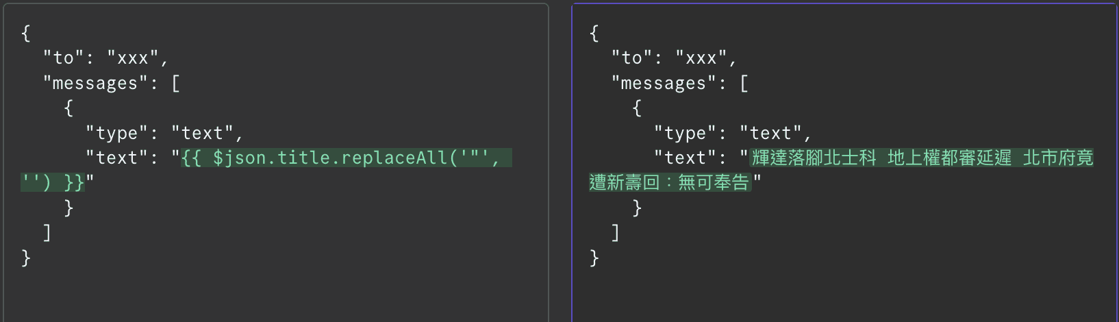 n8n 踩到坑 - Line Invalid JSON 錯誤 | Darrell TW | n8n、Automation、Martech n8n 踩到坑 - Line Invalid JSON 錯誤 | Darrell TW | n8n、Automation、Martech