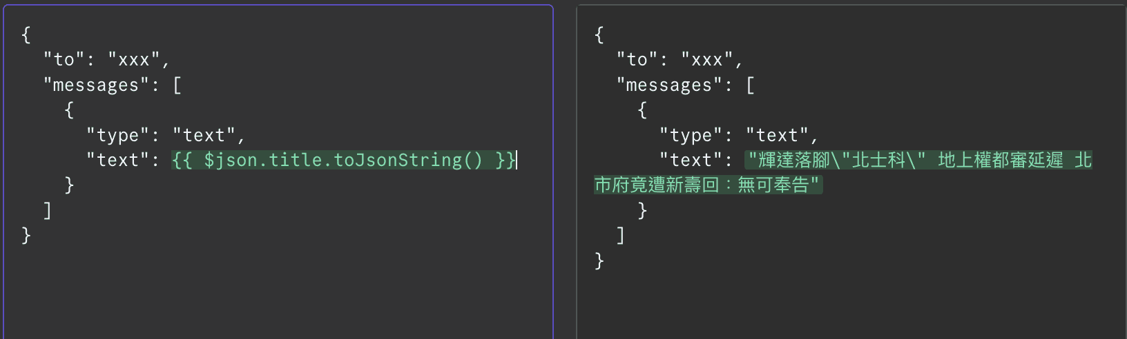 n8n 踩到坑 - Line Invalid JSON 錯誤 | Darrell TW | n8n、Automation、Martech