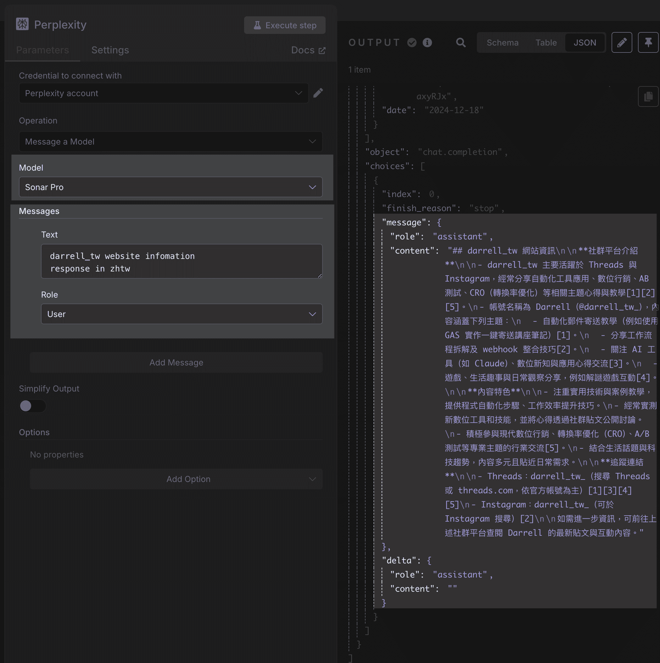 n8n Perplexity 節點教學 | Darrell TW | n8n、Automation、Martech