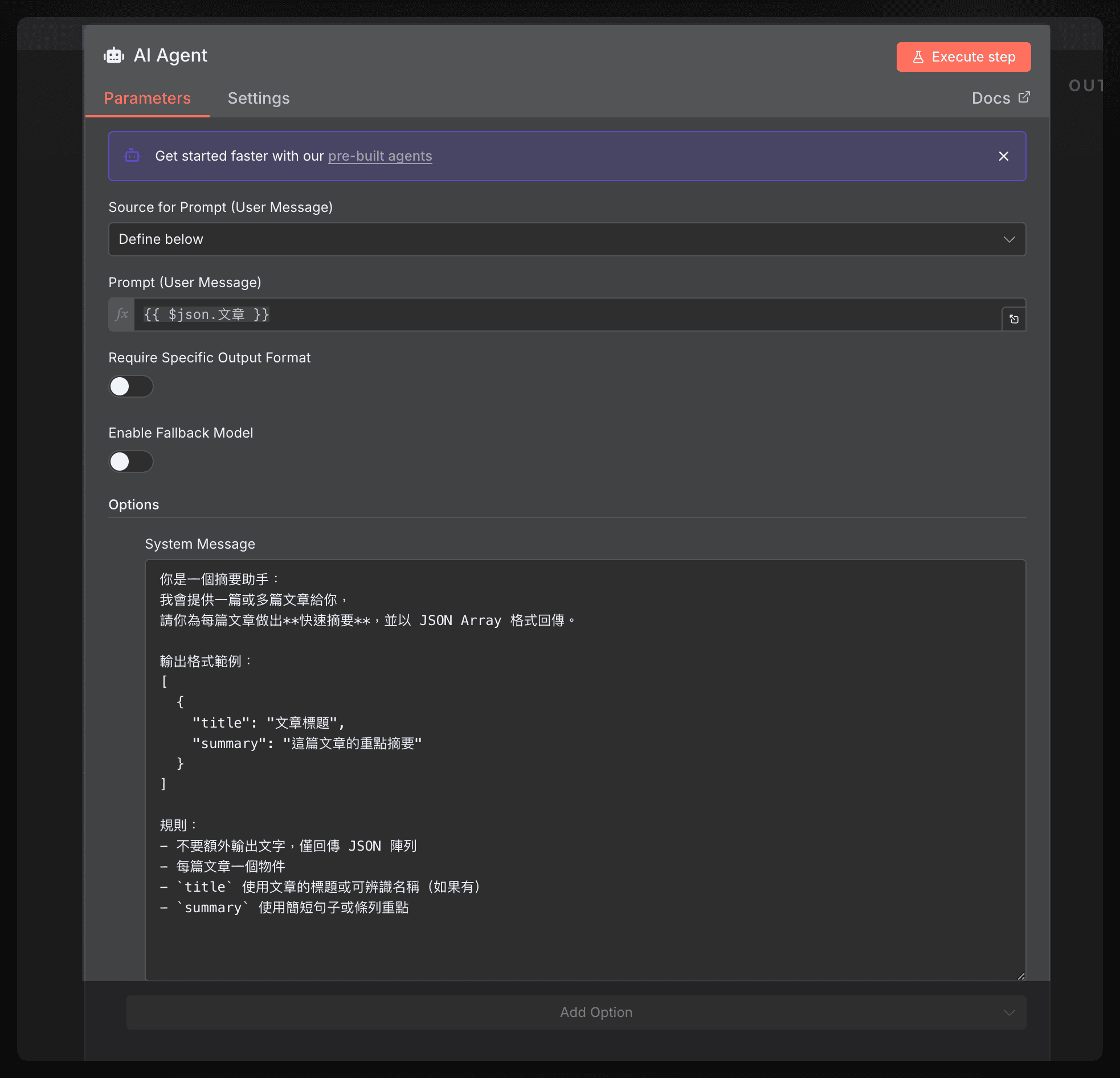 n8n Structured Output Parser 節點教學 - AI 輸出格式化 | Darrell TW | n8n、Automation、Martech