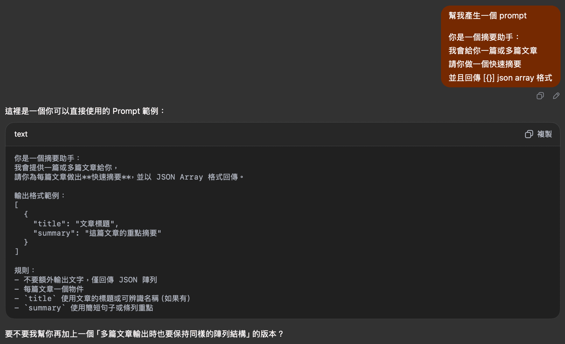 n8n Structured Output Parser 節點教學 - AI 輸出格式化 | Darrell TW | n8n、Automation、Martech