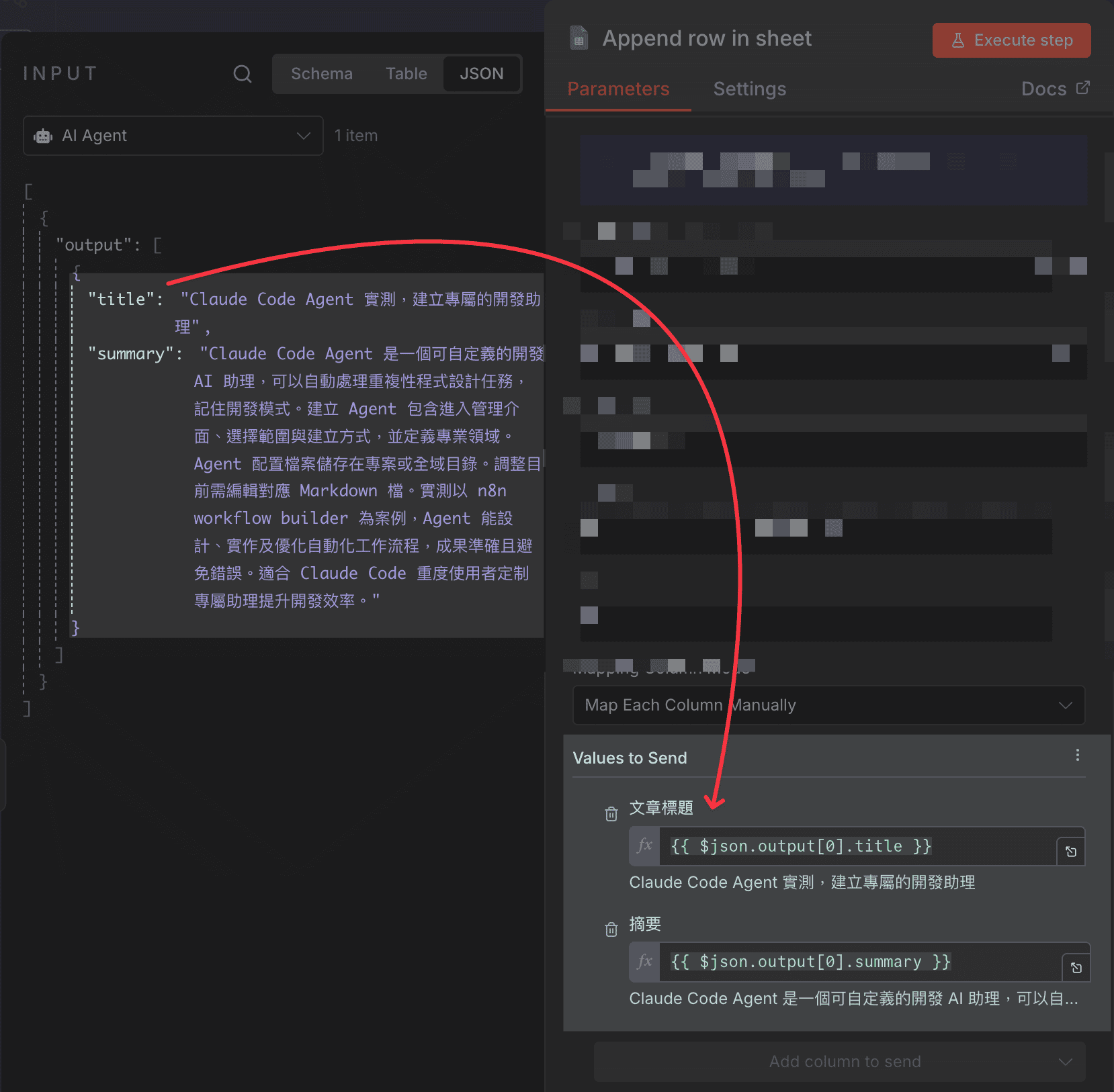 n8n Structured Output Parser 節點教學 - AI 輸出格式化 | Darrell TW | n8n、Automation、Martech
