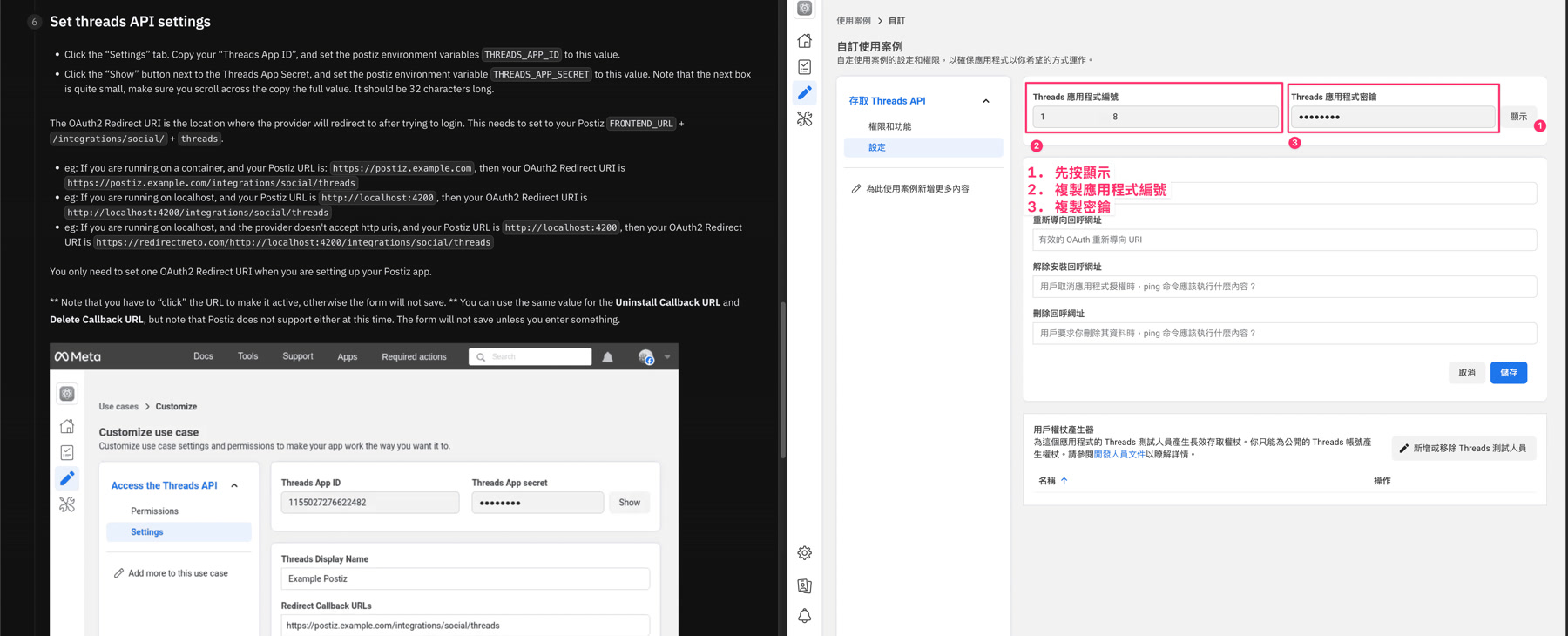 Postiz 串接 Threads：Zeabur 部署 + Meta Developer 設定教學 | Darrell TW | n8n 自動化教學專家