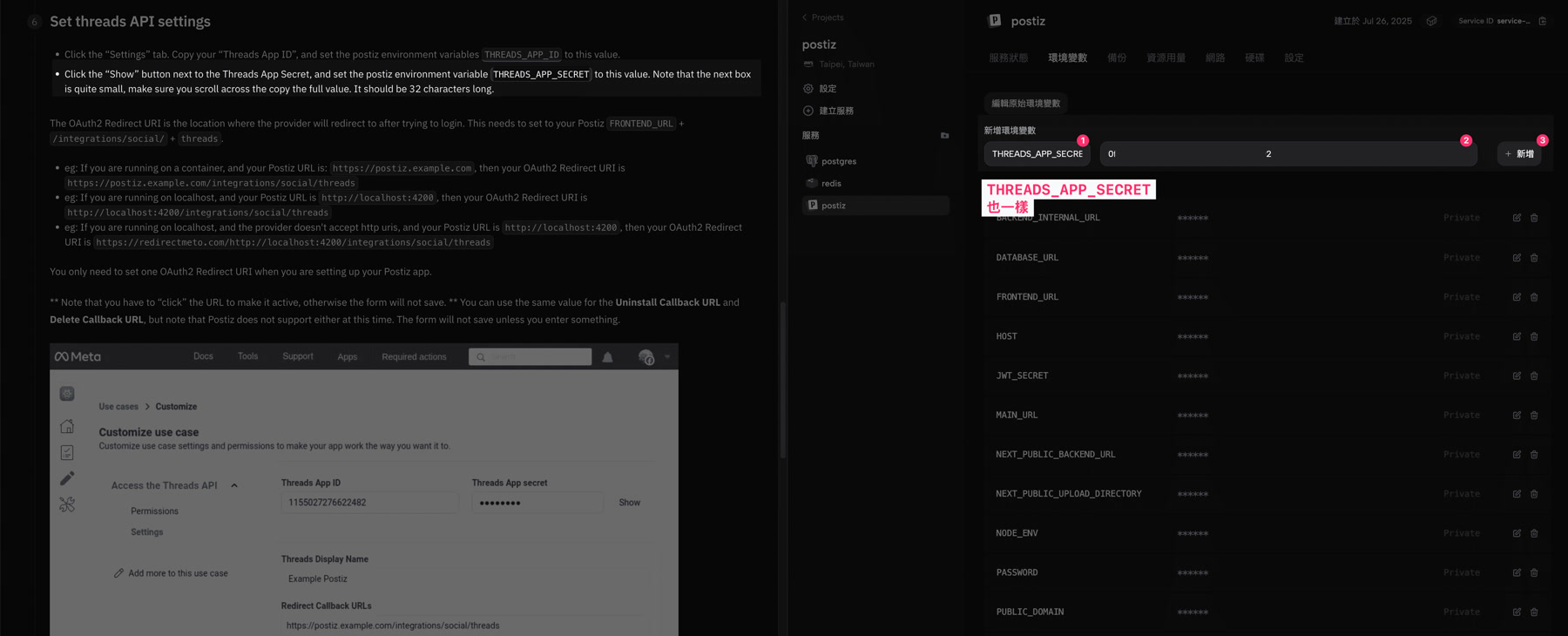 Postiz 串接 Threads：Zeabur 部署 + Meta Developer 設定教學 | Darrell TW | n8n 自動化教學專家