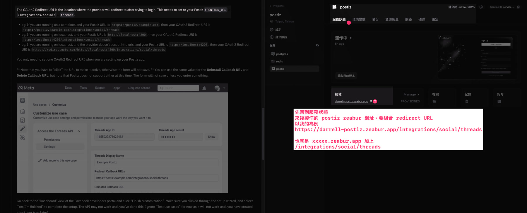 Postiz 串接 Threads：Zeabur 部署 + Meta Developer 設定教學 | Darrell TW | n8n、Automation、Martech