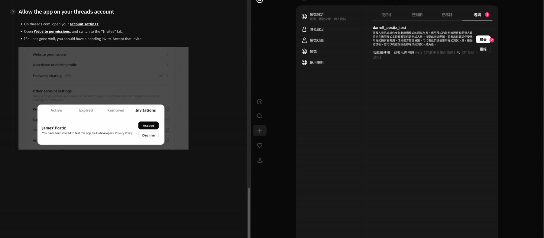 Postiz 串接 Threads：Zeabur 部署 + Meta Developer 設定教學 | Darrell TW | n8n、Automation、Martech