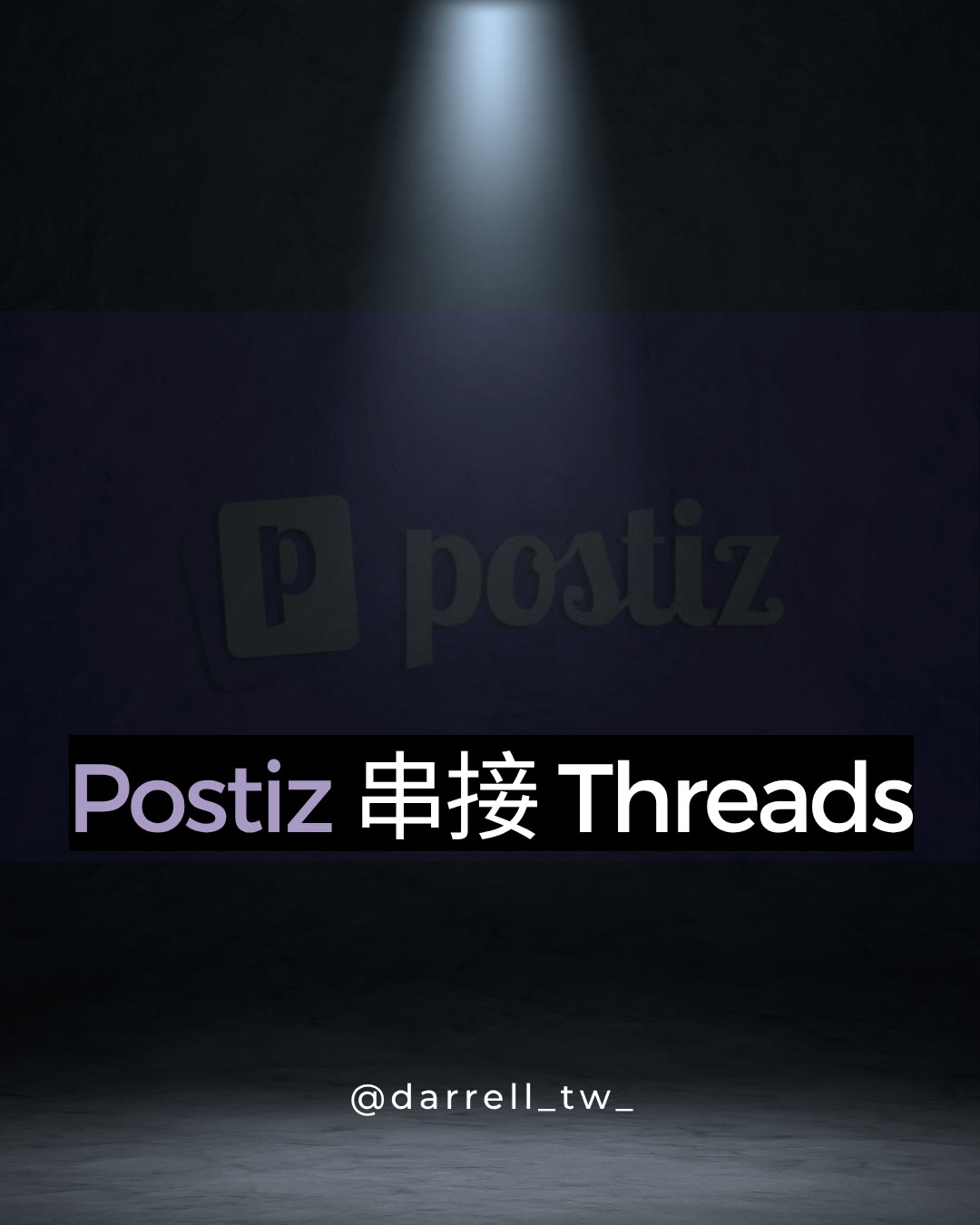 Postiz 串接 Threads：Zeabur 部署 + Meta Developer 設定教學 | Darrell TW | n8n、Automation、Martech
